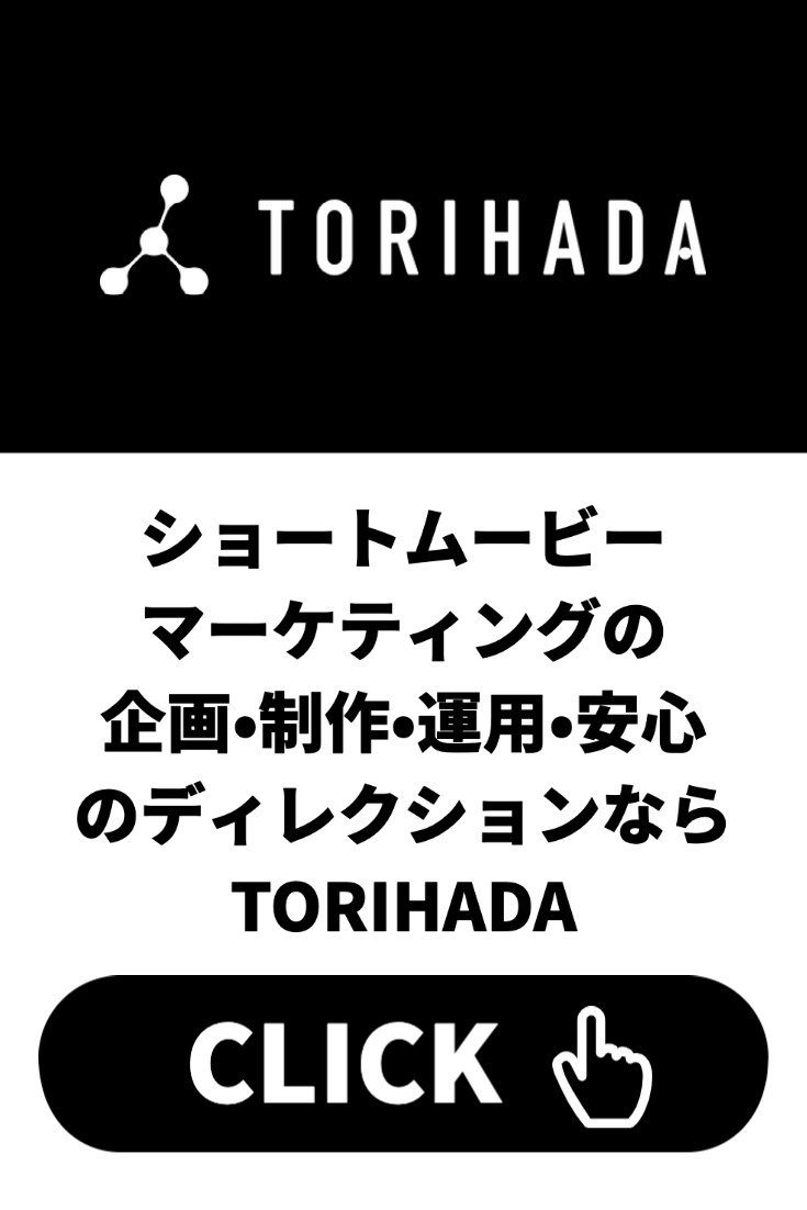 LINE – TORIHADA POST