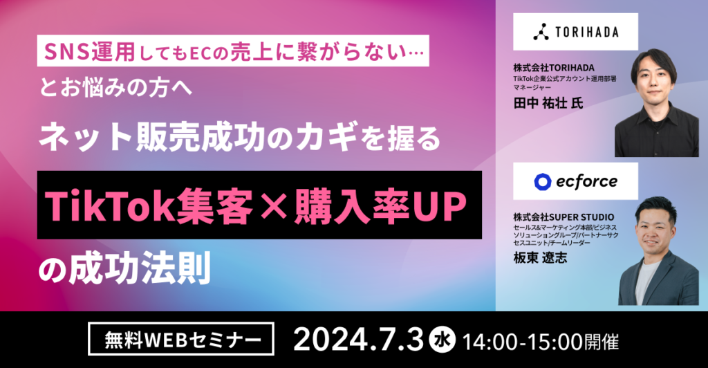 PR事業資料 | TORIHADA POST（トリハダポスト）
